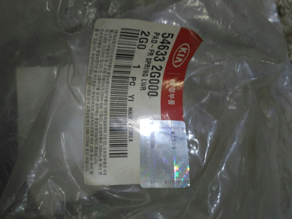 Замена стоек, пружин, ступичного подшипника Elantra j4 HD 2.0 — Hyundai ...