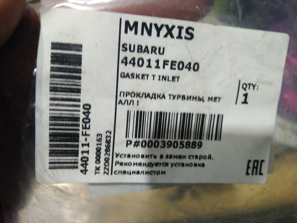 62. Прокладка турбины VF38, нужна помощь — Subaru Outback (BP), 2,5 л ...