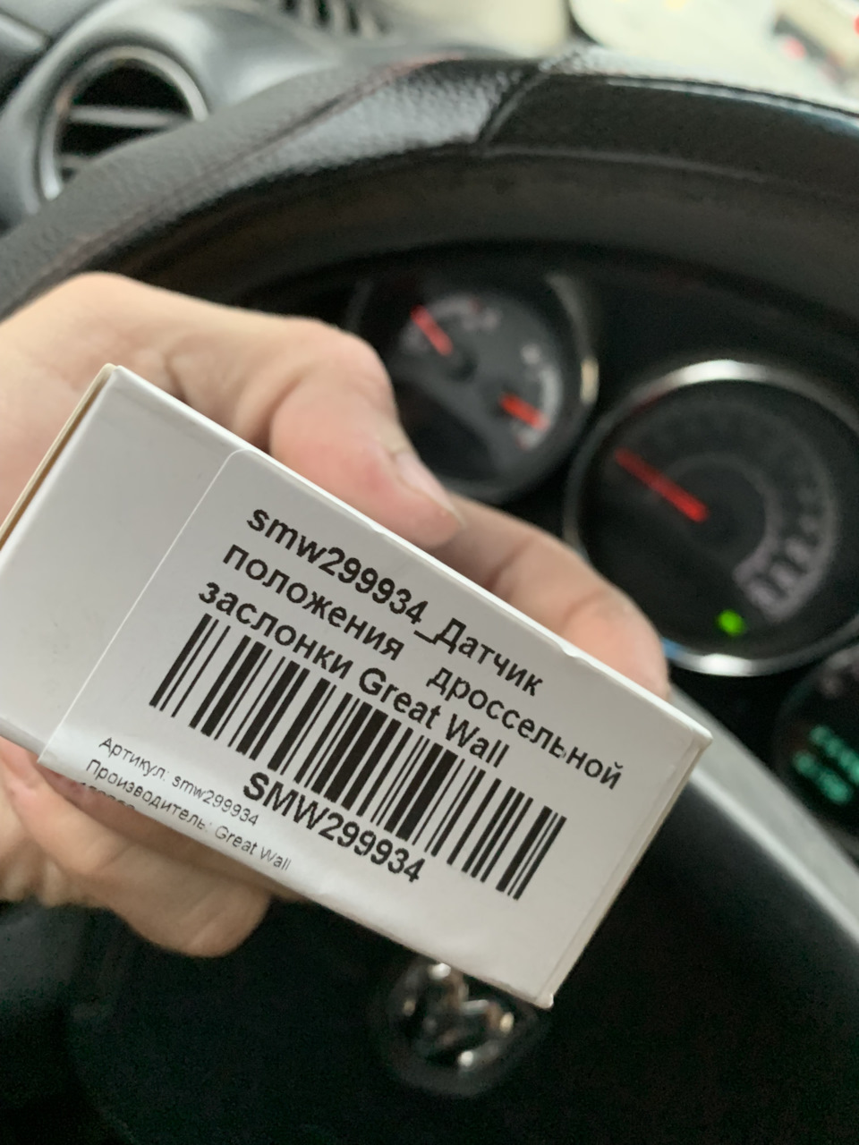 Датчик дроссельной заслонки SMW299934 — Great Wall Hover, 2 л, 2011 ...