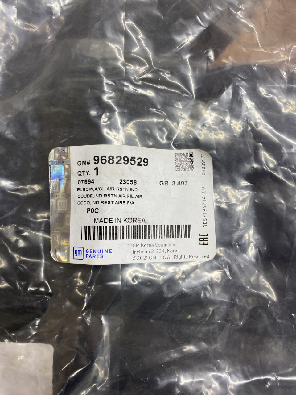 96829529 Шланг воздухоочистителя GM | Запчасти на DRIVE2