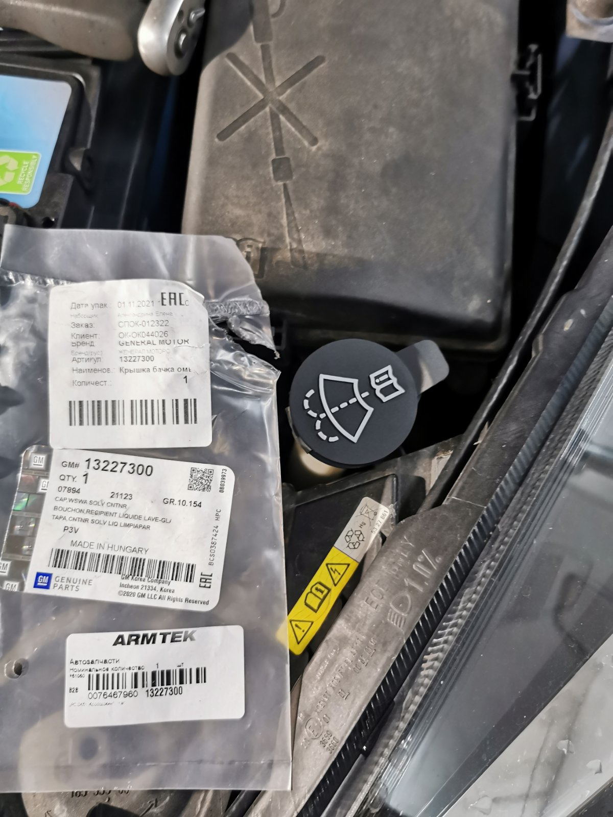 #2. Замена цепи распредвалов — Opel Insignia Sports Tourer (1G), 2 л ...