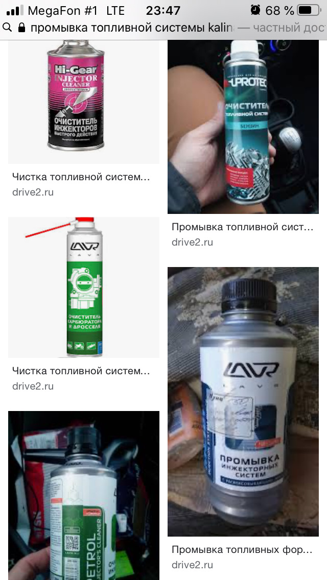 Промывка в бак — Lada Калина седан, 1,6 л, 2006 года | заправка | DRIVE2