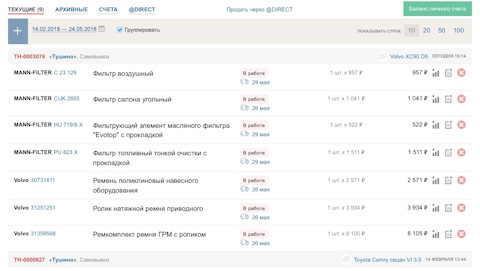 31251251 Натяжитель ремня приводного Volvo | Запчасти на DRIVE2