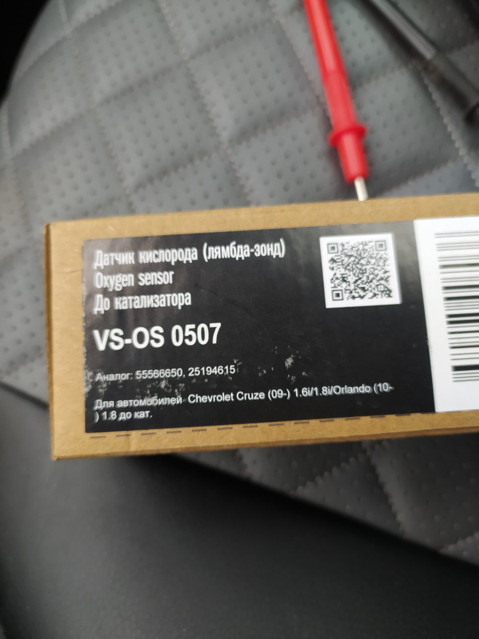 VSOS0507 Датчик кислорода Chevrolet Cruze (09-) 1.6i/1.8i/Orlando (10 ...