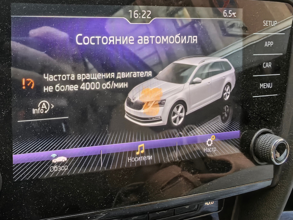 Лошадка подвела — Skoda Octavia Combi A7 Mk3 1 8 л 2017 года визит