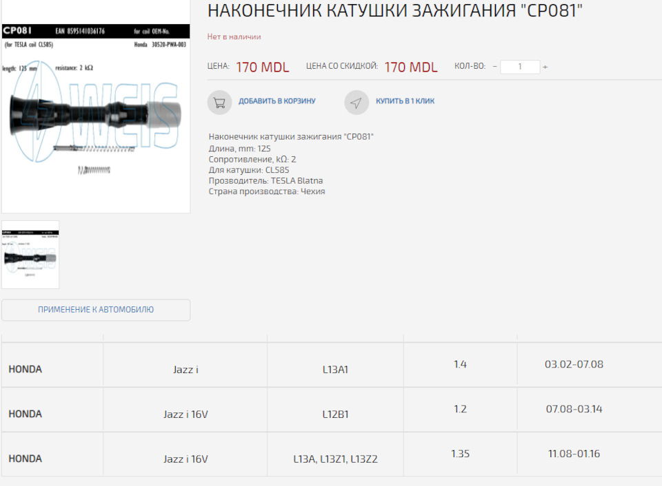 Замена катушек всего заднего ряда, из свечеk, ошибка P0780 ...