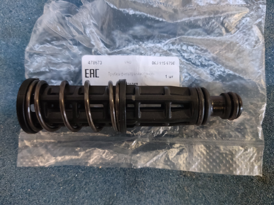 06J115679E Труба VAG | Запчасти на DRIVE2