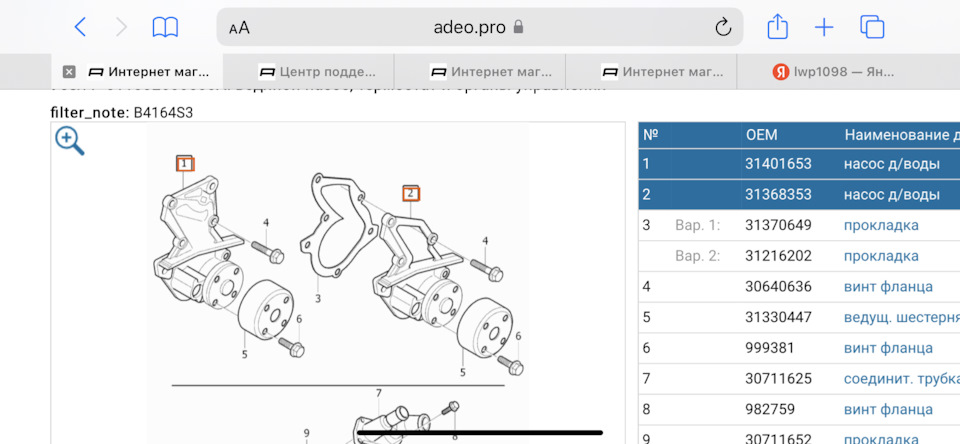Замена салонного фильтра и помпы не Luzar — Volvo S40 (2G), 1,6 л, 2008 ...