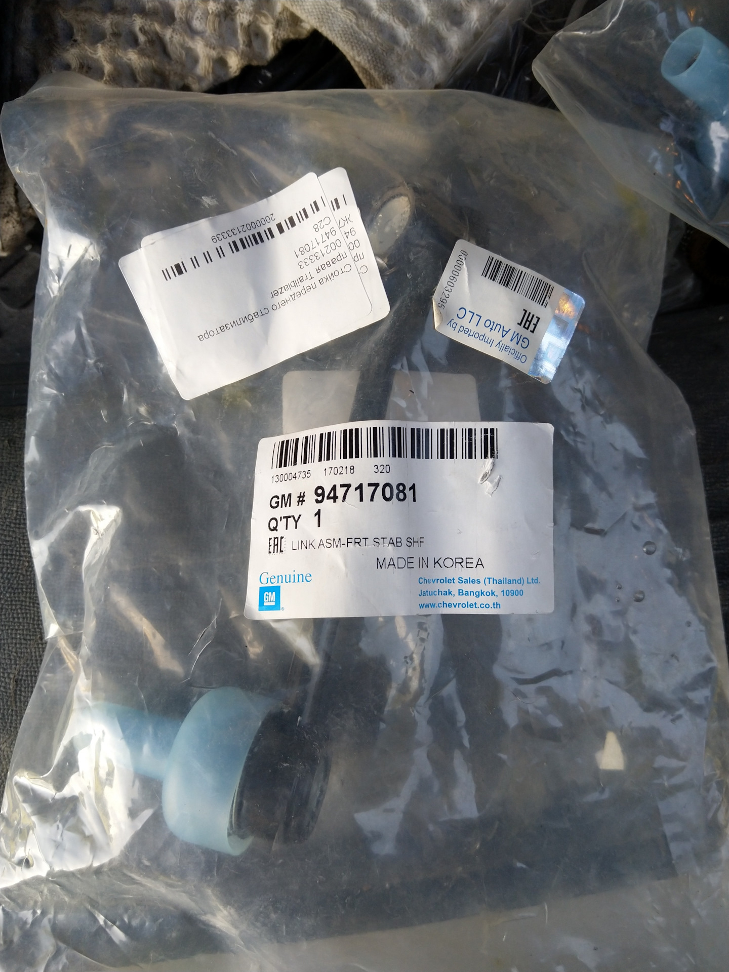 Стойки переднего стабилизатора — Chevrolet TrailBlazer (2G), 2,8 л ...