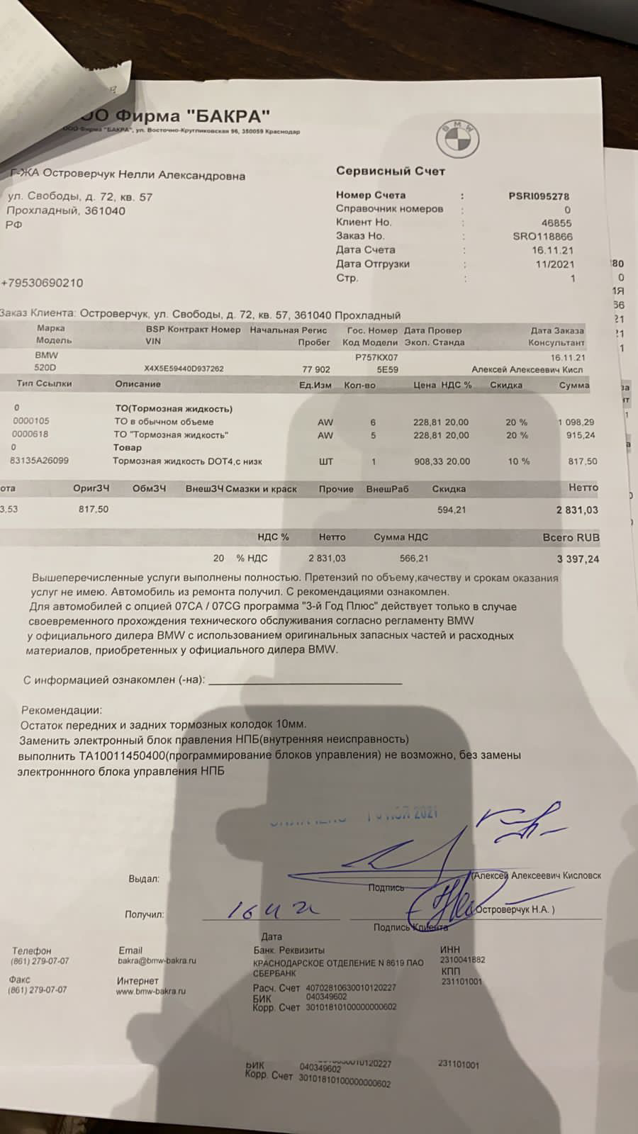 Визит к дилеру ☺️Отзывная))) — BMW 5 series (F10), 2 л, 2016 года ...