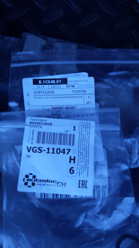 G191732010 Кольцо TOYOTA LEXUS | Запчасти на DRIVE2