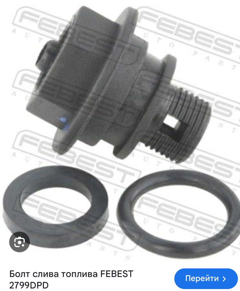 2799DPD Пробка сливная FEBEST | Запчасти на DRIVE2