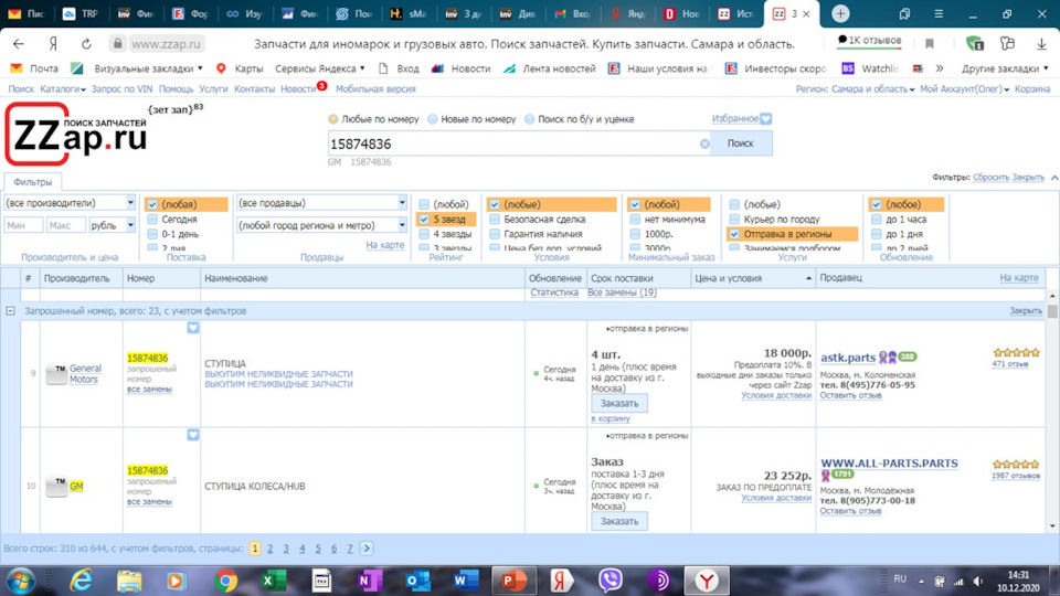 Приговорили и правую ступицу. — Hummer H3, 3,7 л, 2007 года | визит на ...