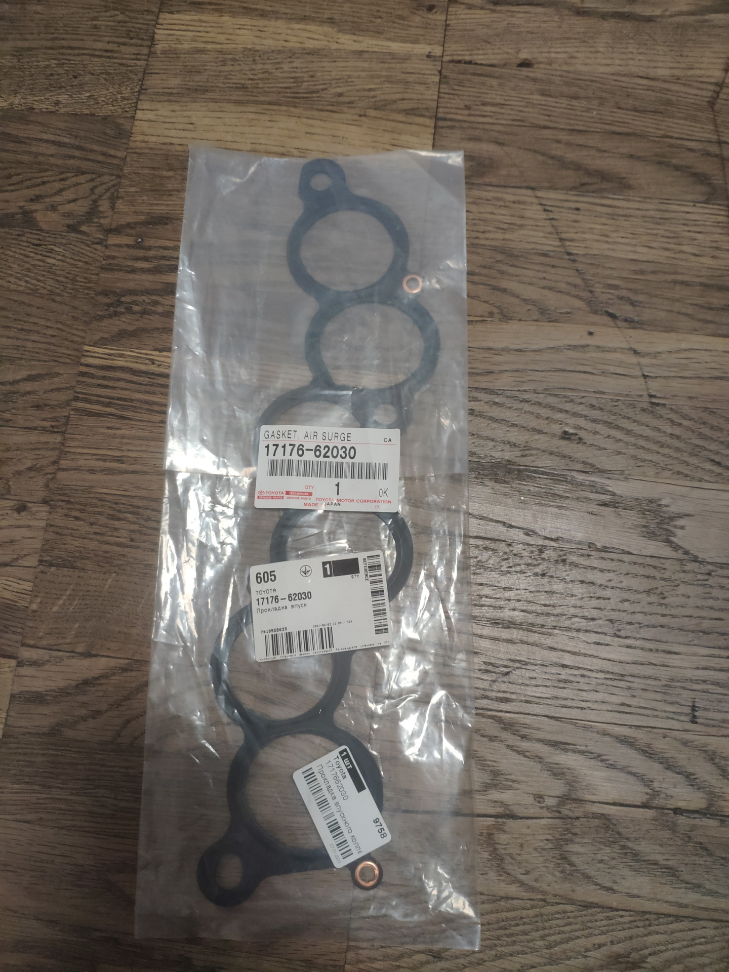 Приобрел перед заменой датчика детонации, все прокладки коллектора ...