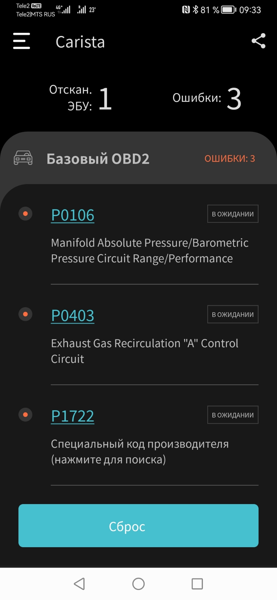 P1722 значение ошибки и что делать? — Subaru Forester (SF), 2 л, 1998 ...