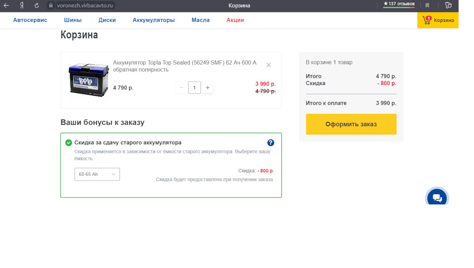 Замена аккумулятора — Ford Focus Hatchback II, 2 л, 2010 года ...