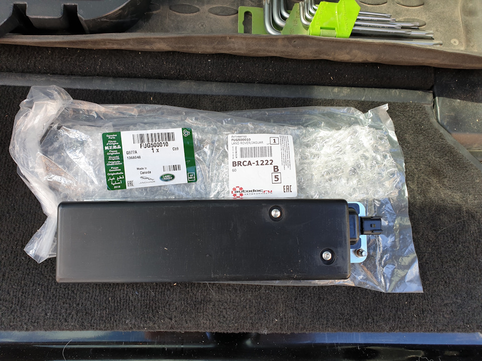 FUG500010 Исполнительное устройство Jaguar Land Rover | Запчасти на DRIVE2