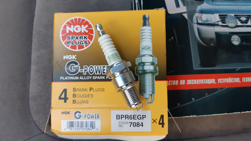 BPR6EGP Свеча зажигания 7084 G-Power NGK | Запчасти на DRIVE2