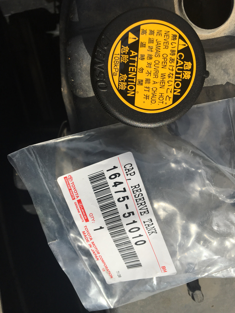 1647551010 Крышка расширительного бачка TOYOTA LEXUS | Запчасти на DRIVE2