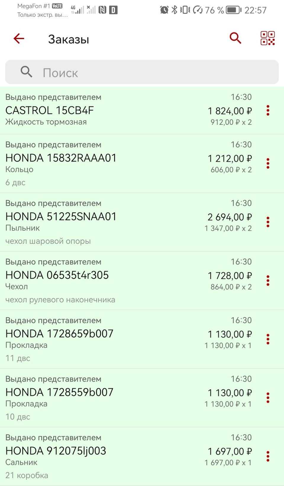 15832RAAA01 Резиновое кольцо клапана управления маслом Honda | Запчасти ...