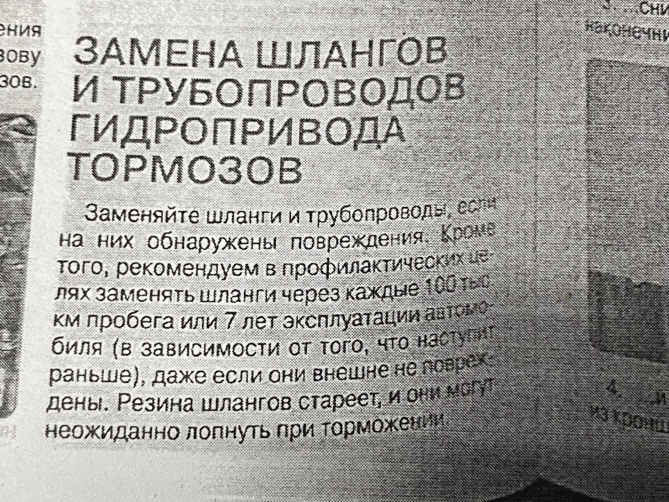 Замена тормозного шланга Elantra HD — Hyundai Elantra (4G), 1,6 л, 2009 ...