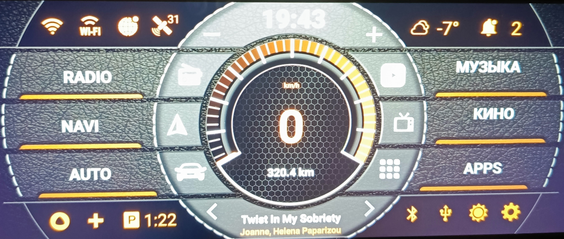 Красоты AGAMA Car Launcher. — Evolute i-JOY, 2023 года | электроника | DRIVE2