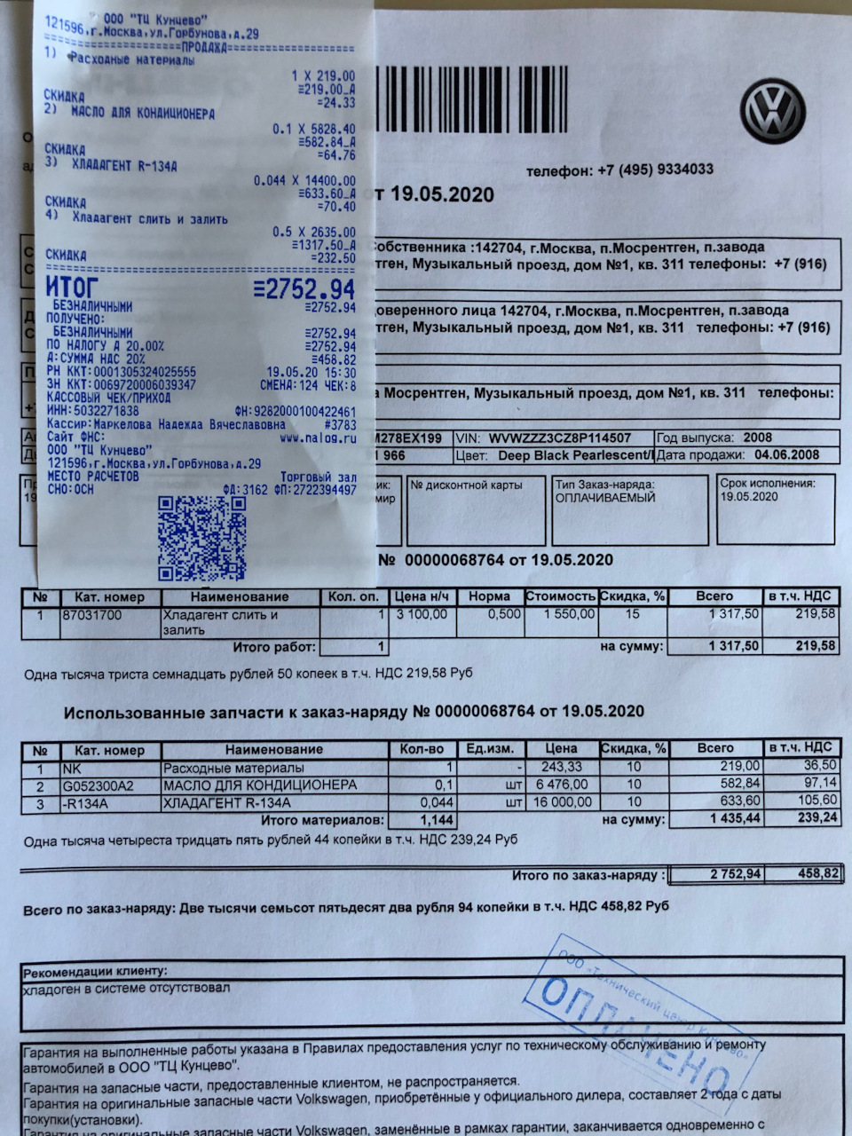 G052300A2 Масло компрессора кондиционера VAG | Запчасти на DRIVE2