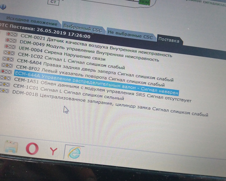 Ошибка ECM-644A или гадания на кофейной гуще!) — Volvo S60 (1G), 2,4 л ...