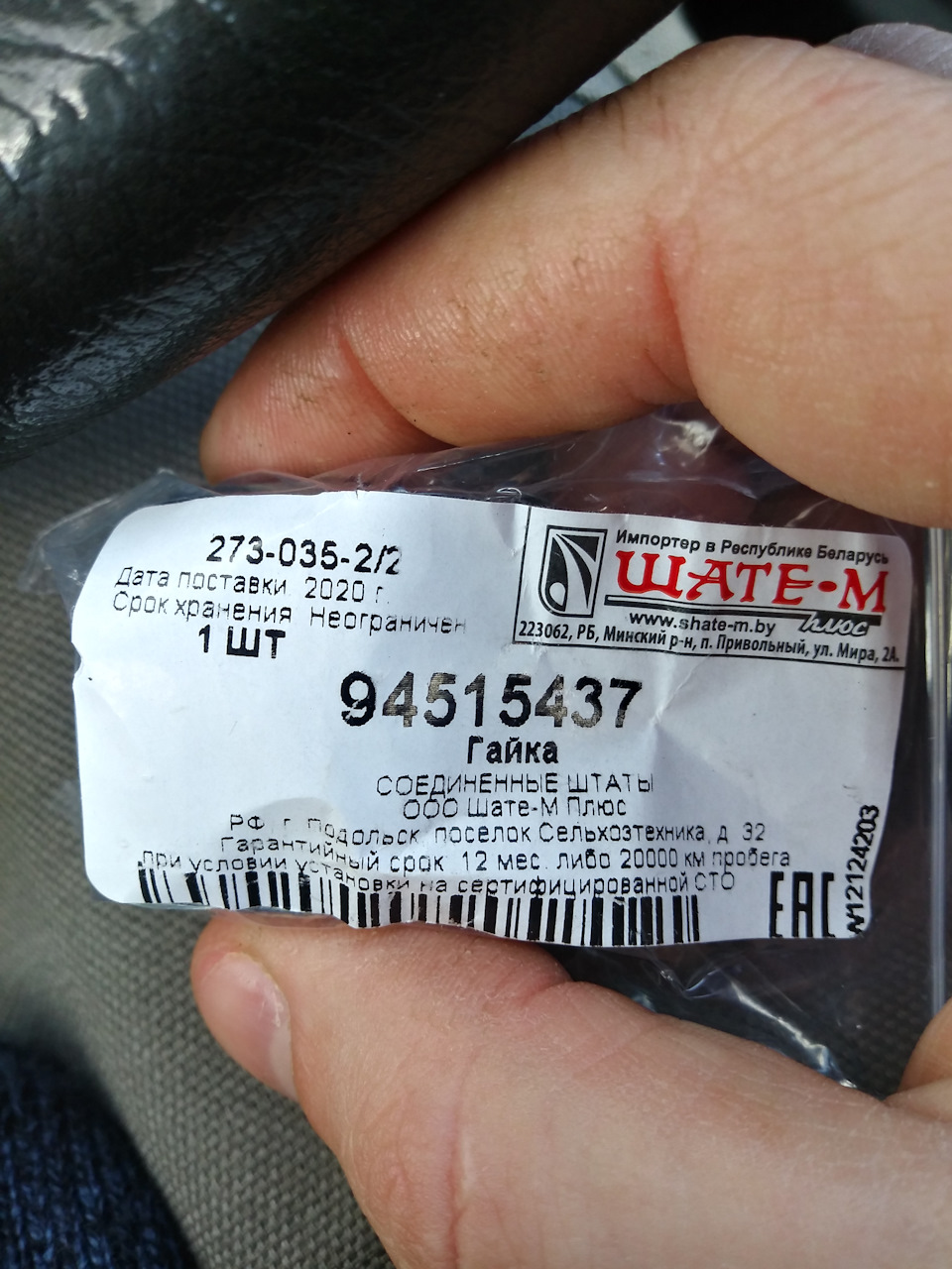 94515437 Гайка ступицы пер nexia/lanos/ lacetti/aveo GM | Запчасти на ...