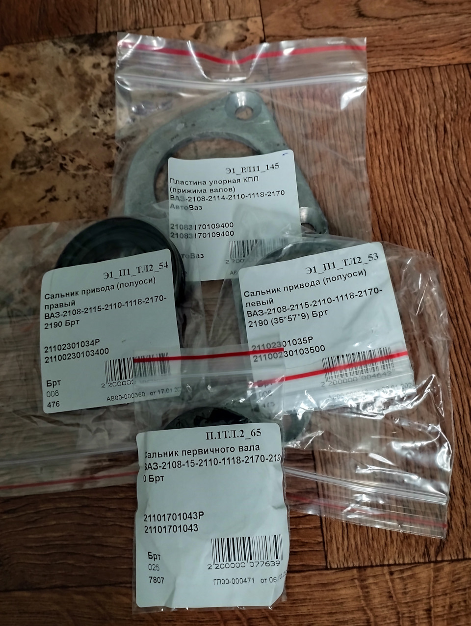 21100230103400 Сальник полуоси LADA | Запчасти на DRIVE2