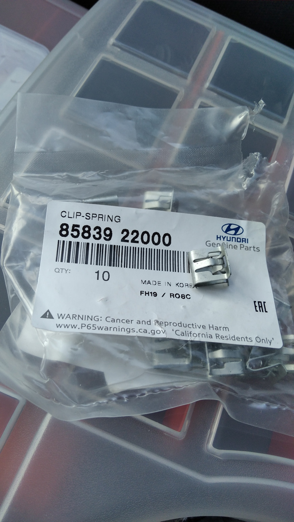 8583922000 Клипса KIA HYUNDAI | Запчасти на DRIVE2