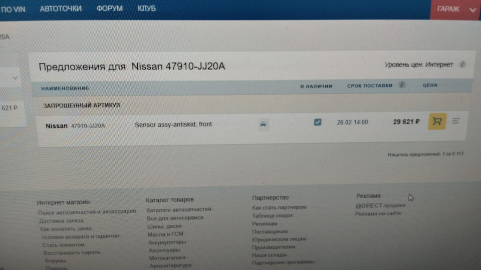 Датчик абс, замена оригиналу. — Nissan AD (Y12), 1,6 л, 2011 года | своими руками | DRIVE2