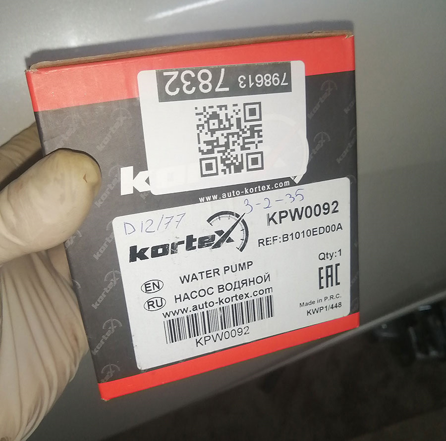 B1010ED00A Насос водяной NISSAN INFINITI | Запчасти на DRIVE2