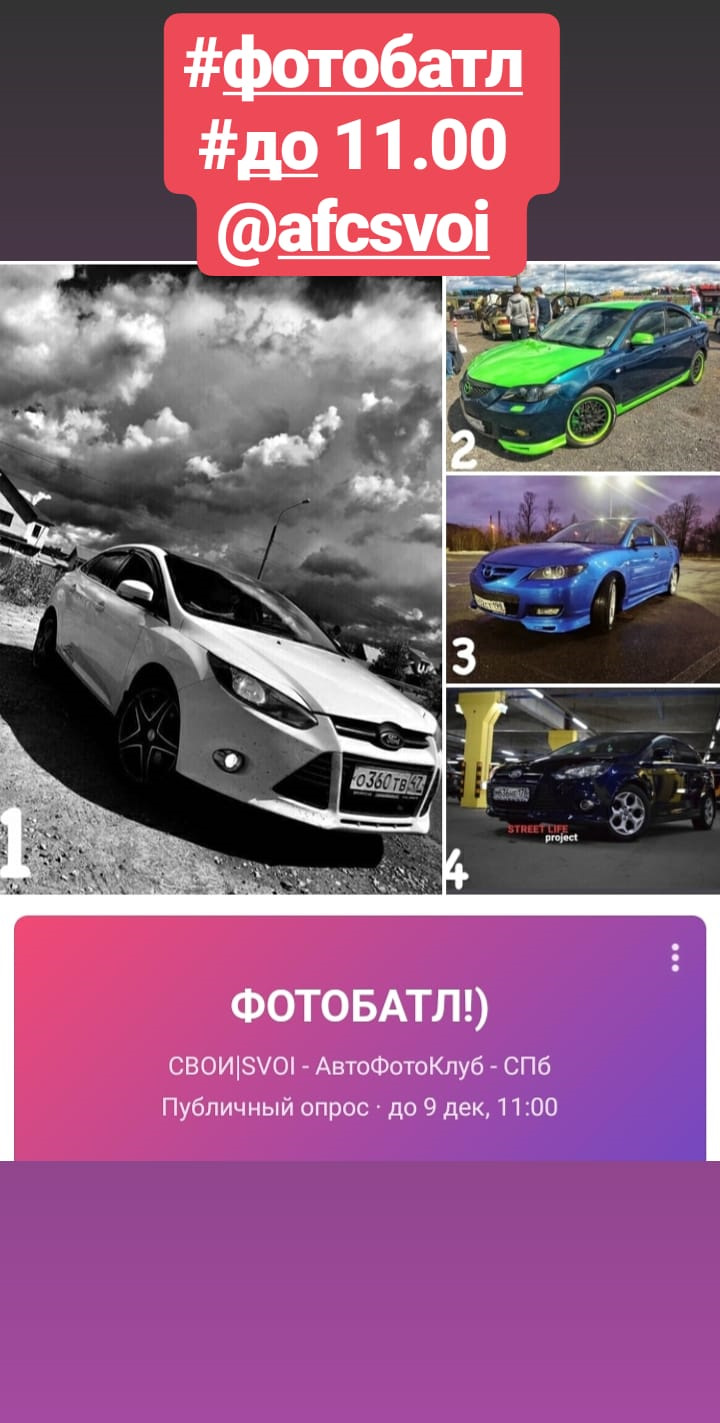 !ФОТОБАТЛ ДО 11.00 9.12.19 ! — DRIVE2