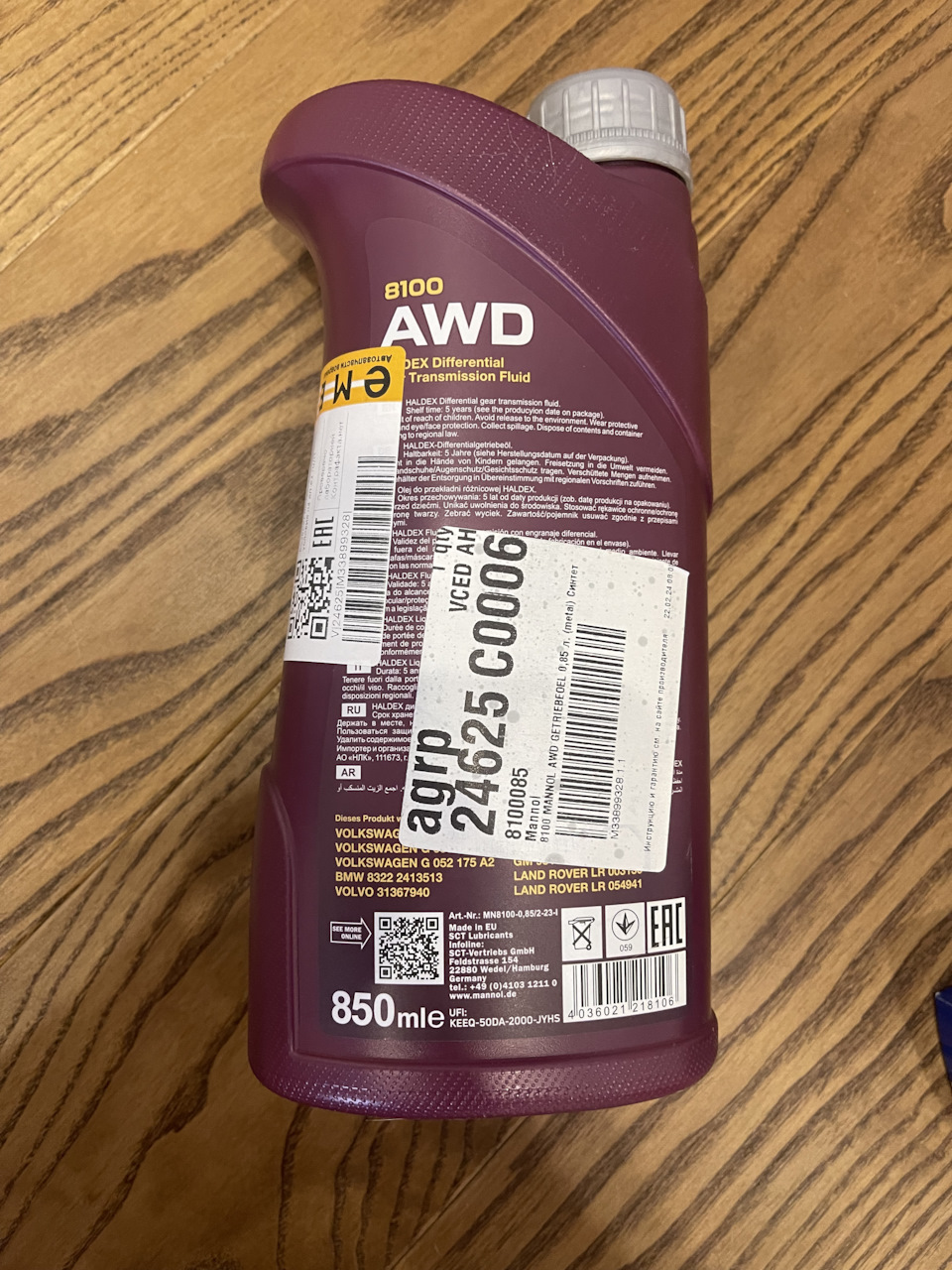 83222413513 Масло для муфты Haldex/Халдекс BMW | Запчасти на DRIVE2