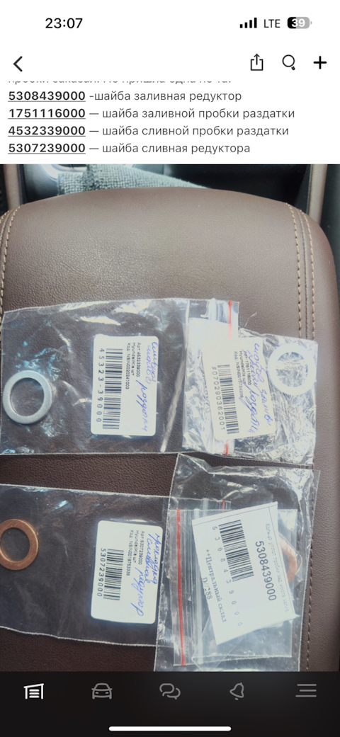 4532339000 Упорное кольцо сливной пробки акпп KIA HYUNDAI | Запчасти на ...