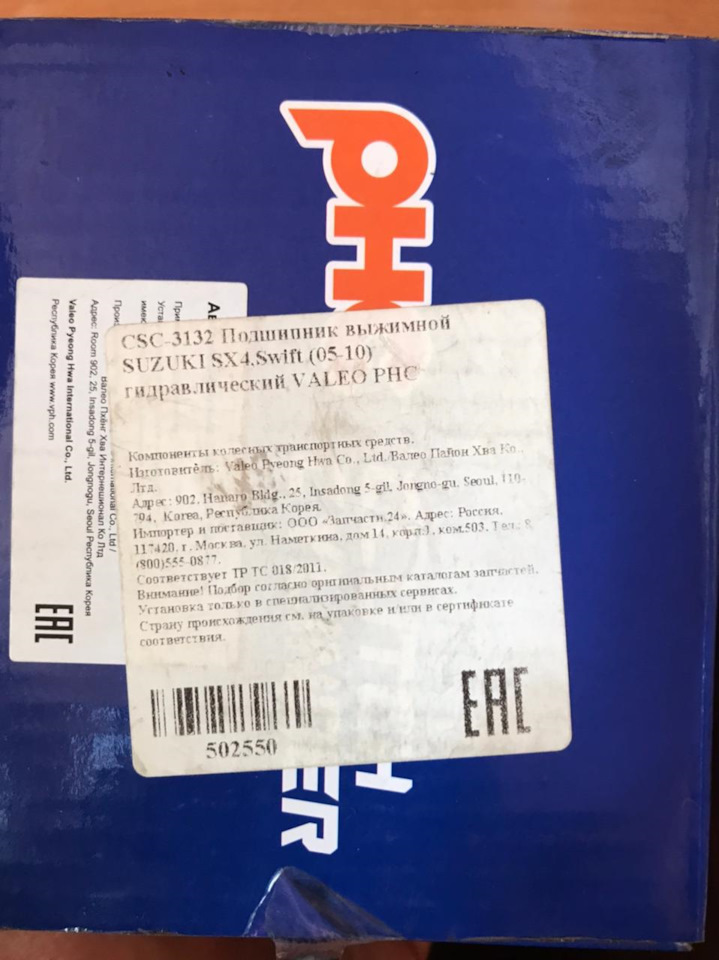 2382064J00 Цилиндр сцепления вспомогательный SUZUKI | Запчасти на DRIVE2