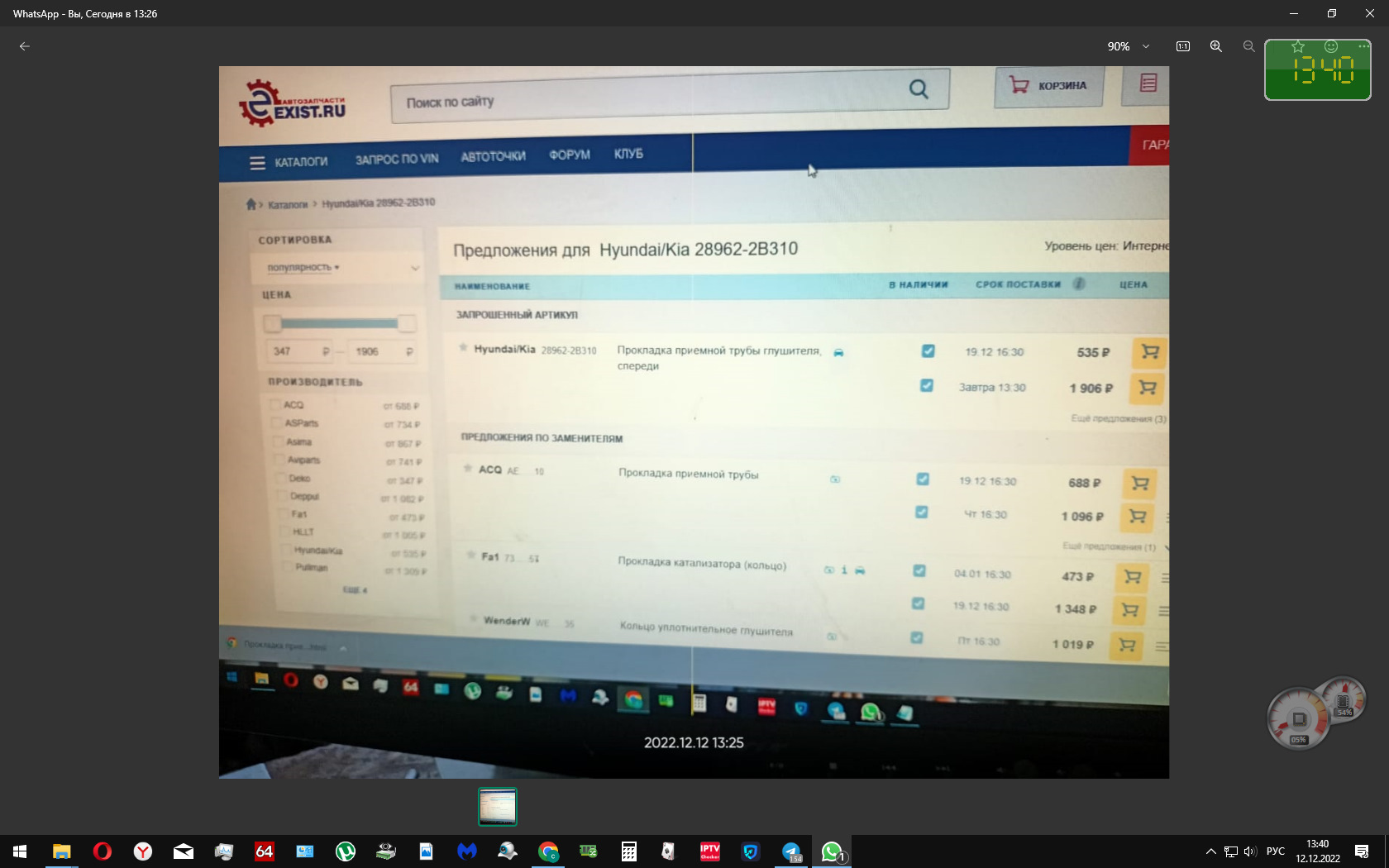 Опять про ЗОЛОТОЕ кольцо — KIA Cerato (2G), 1,6 л, 2011 года | визит на ...