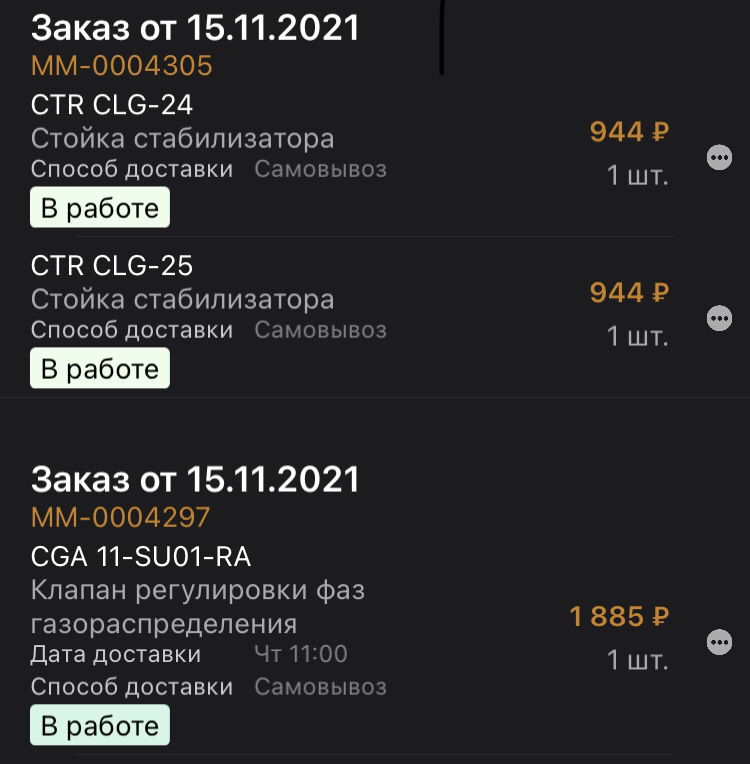 CLG25 Стойка стабилизатора CTR | Запчасти на DRIVE2