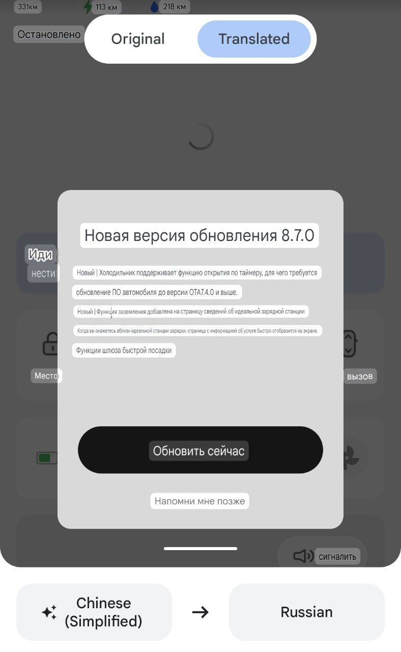 ОТА 7.4.0 / Li Auto 8.7.0 — Li Auto L6, 1,5 л, 2025 года | наблюдение | DRIVE2
