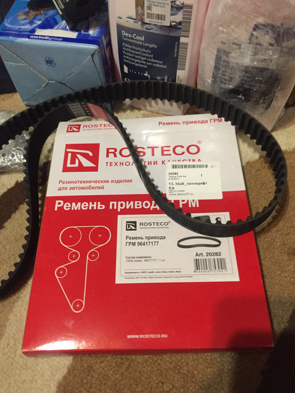 96417177 Ремень ГРМ 1.4/1.6 DOHC GM | Запчасти на DRIVE2