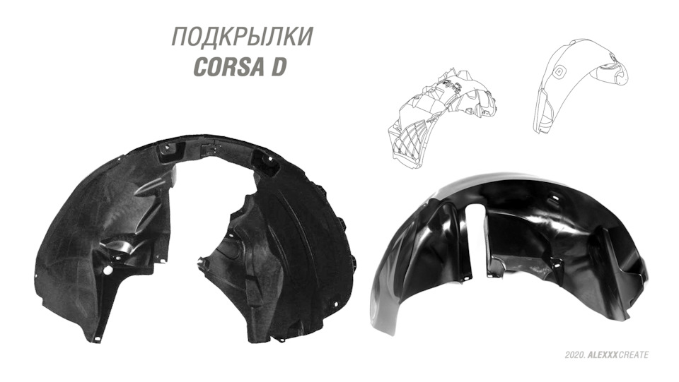 [Запчасти] Подкрылки Corsa D — Opel Corsa D, 1,4 л, 2008 года ...