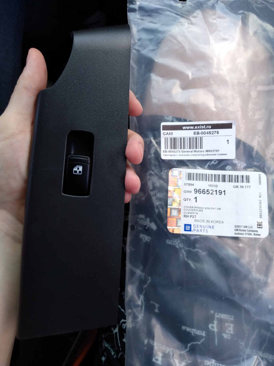 96652191 Крышка выключателей стеклоподъемника GM | Запчасти на DRIVE2