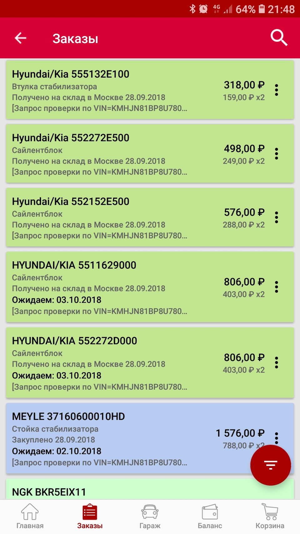 5511629000 Втулка подвески KIA HYUNDAI | Запчасти на DRIVE2