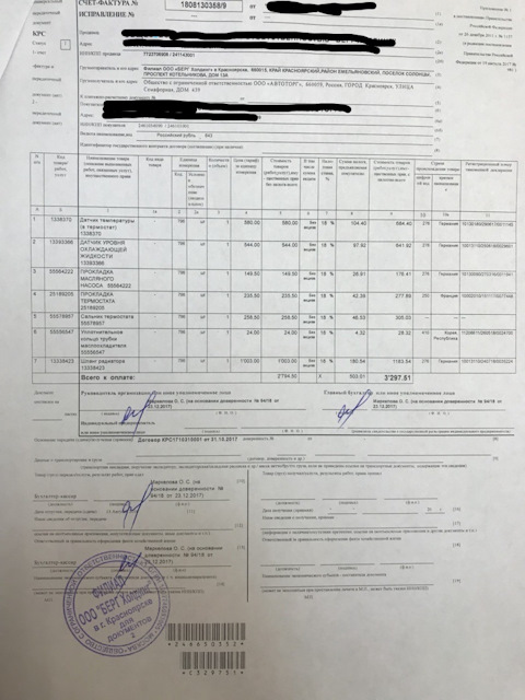 55578957 уплотнение термостата GM | Запчасти на DRIVE2