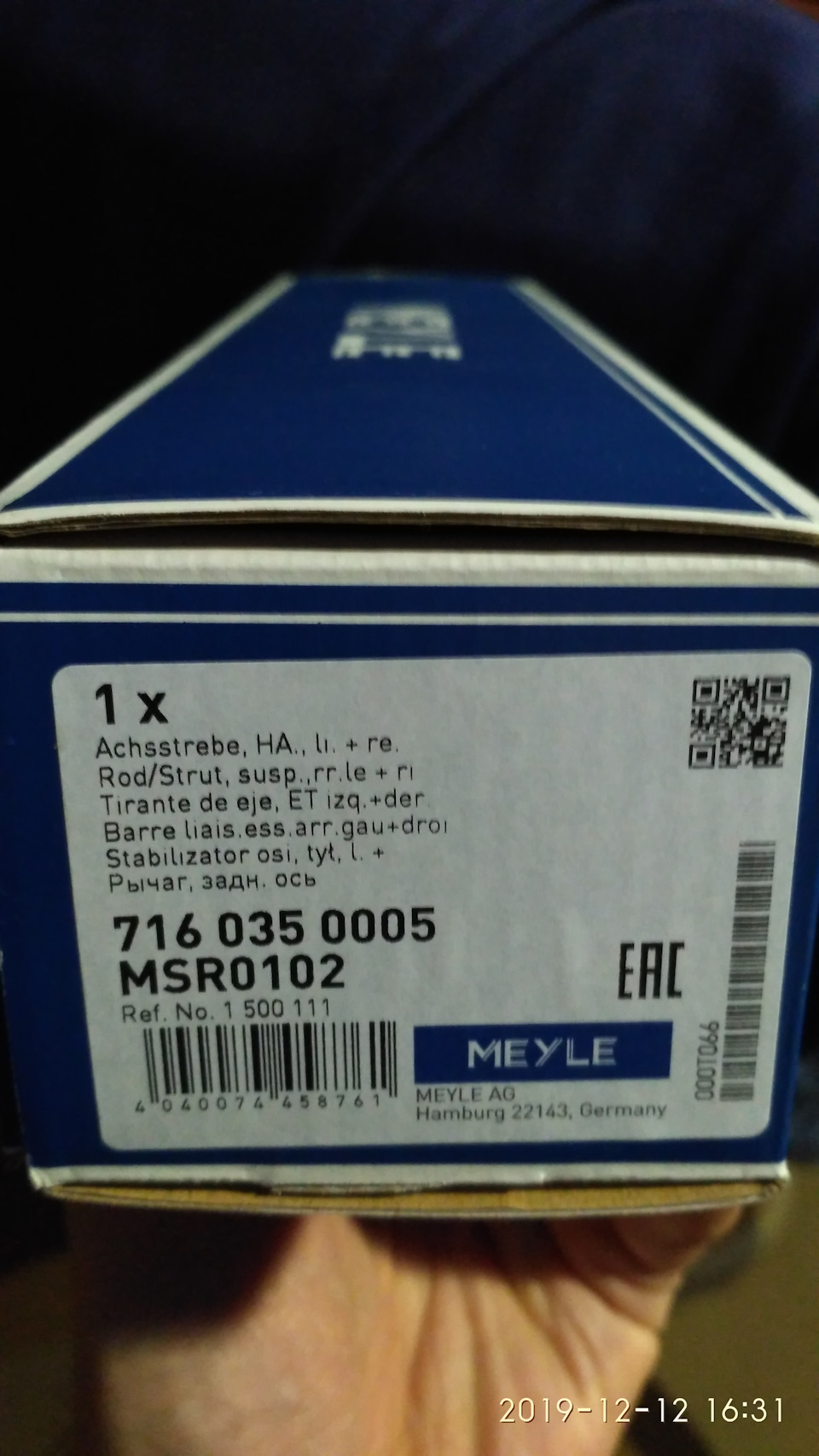 1500111 Рычаг подвески Ford | Запчасти на DRIVE2