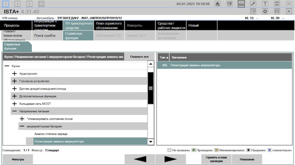 Замена АКБ — BMW 3 series (F30), 2 л, 2015 года | своими руками | DRIVE2