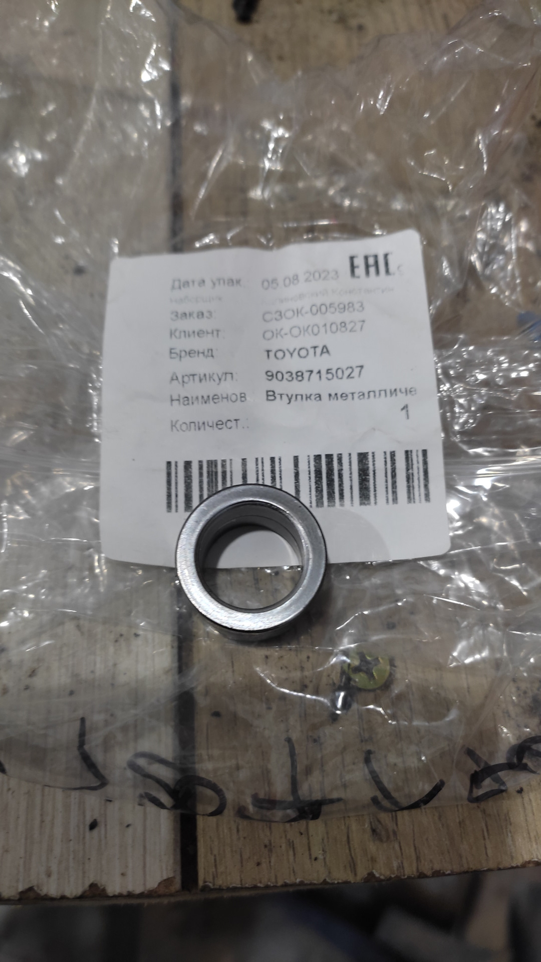 Стукачёк! — Toyota Camry (XV40), 2,4 л, 2007 года | поломка | DRIVE2