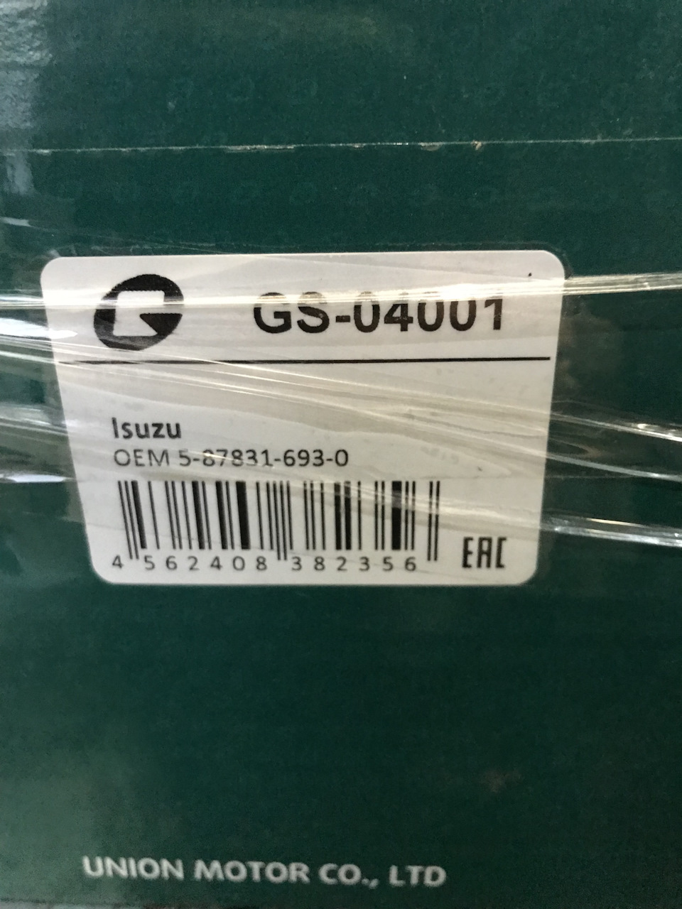 5878316930 Колодки тормозные передние/задние барабан Elf NPR/NQR Isuzu ...