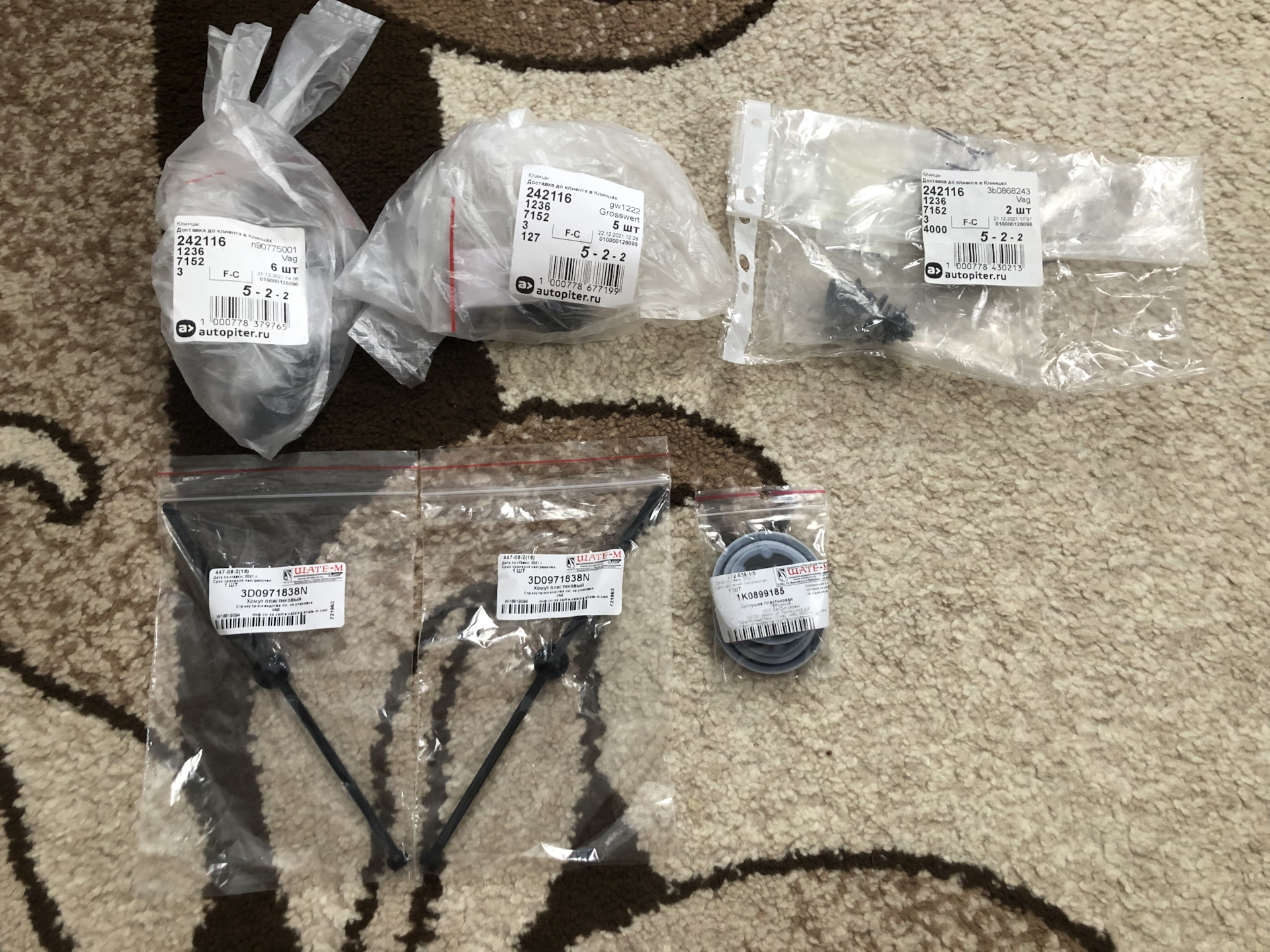 Купил набор перфекциониста! Всякая мелочь для blackbull’a🇩🇪 ...